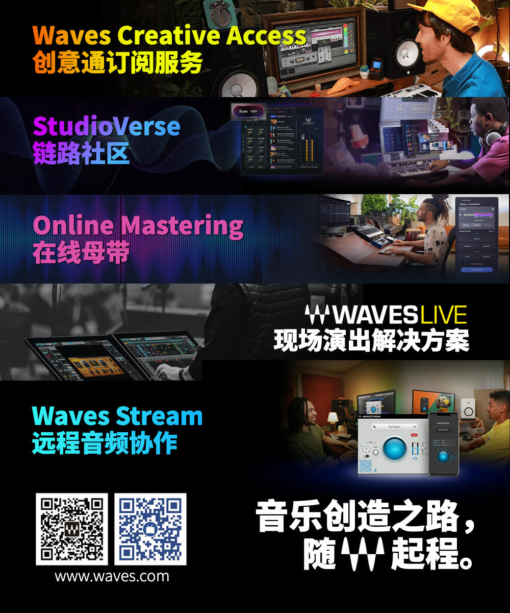 Waves V15更新之常见问题答疑汇总 - 哔哩哔哩