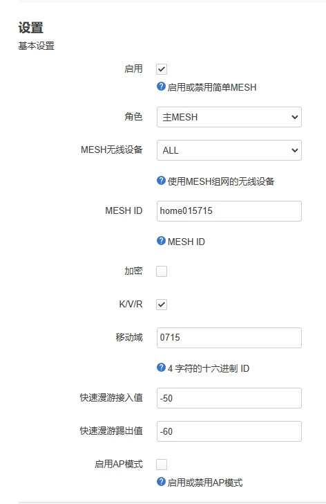 保姆级openwrt组mesh教程(低成本) - 哔哩哔哩