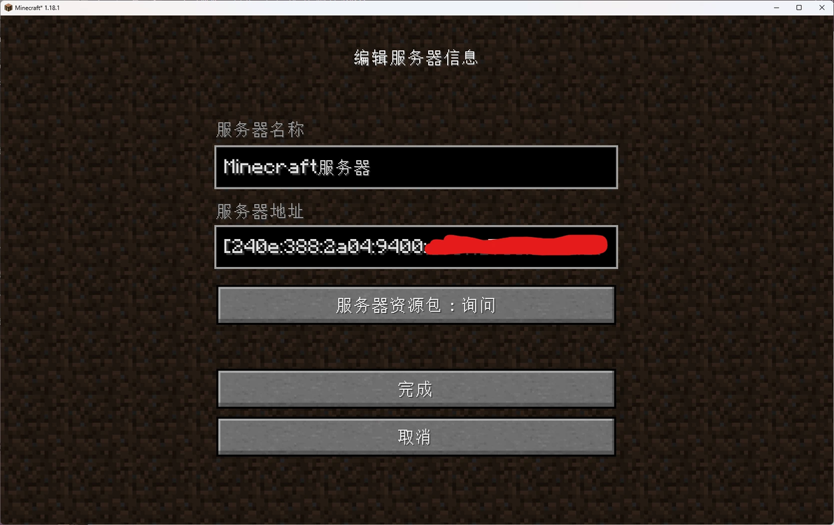 Java 版我的世界 IPv6 联机 - 哔哩哔哩