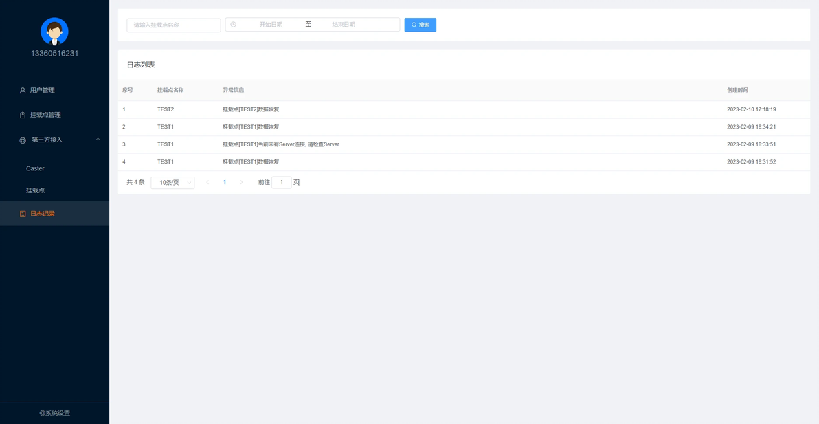 RTK使用--Ntrip Caster - 哔哩哔哩