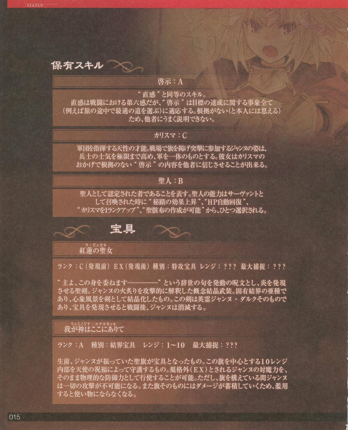 Fate/Apocrypha设定集Fate Apocrypha material (1) - 哔哩哔哩