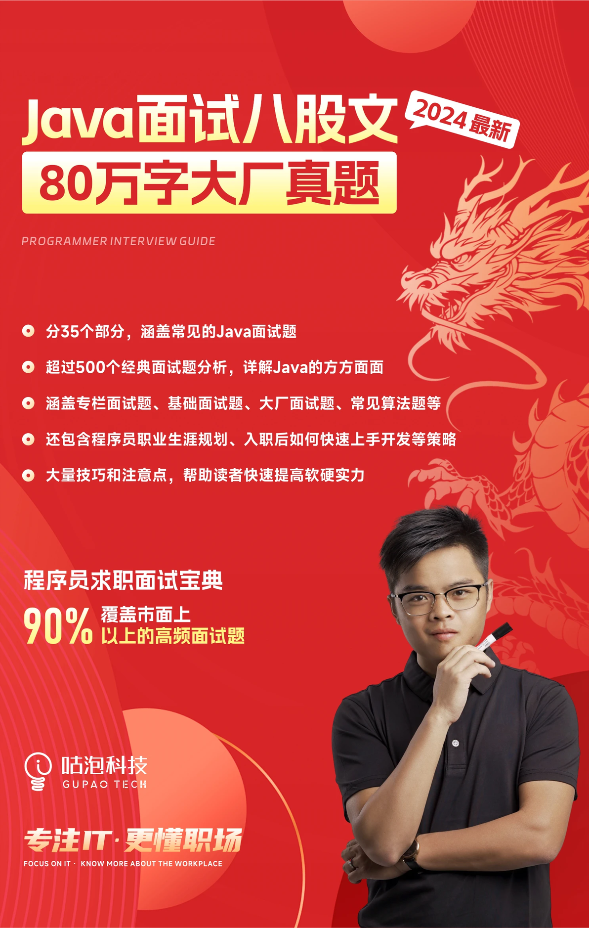 80万字java面试题！覆盖互联网999面试题java高频面试题java场景题java基础面试题 哔哩哔哩