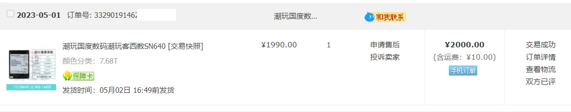 西数SN640涨0F的解决方法 & 使用体验记录 - 哔哩哔哩