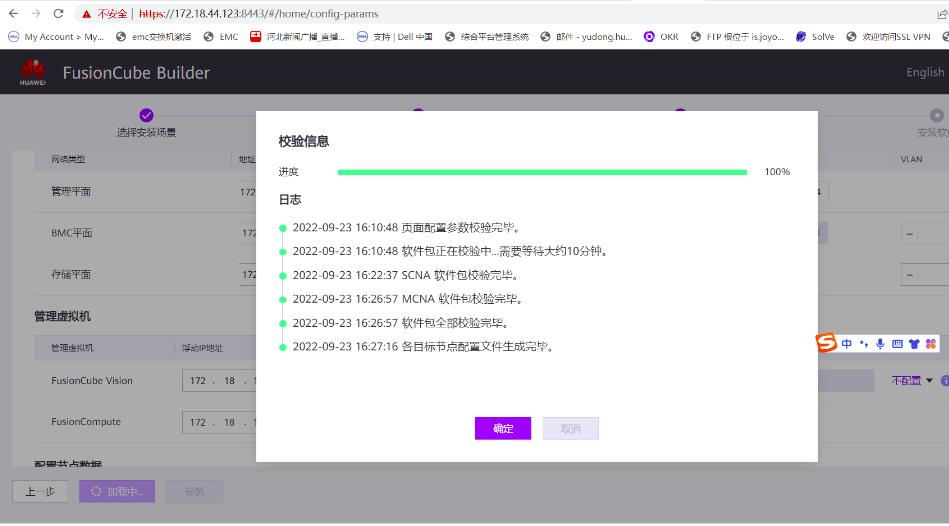 华为FusionCube 8.1实施部署文档 - 哔哩哔哩