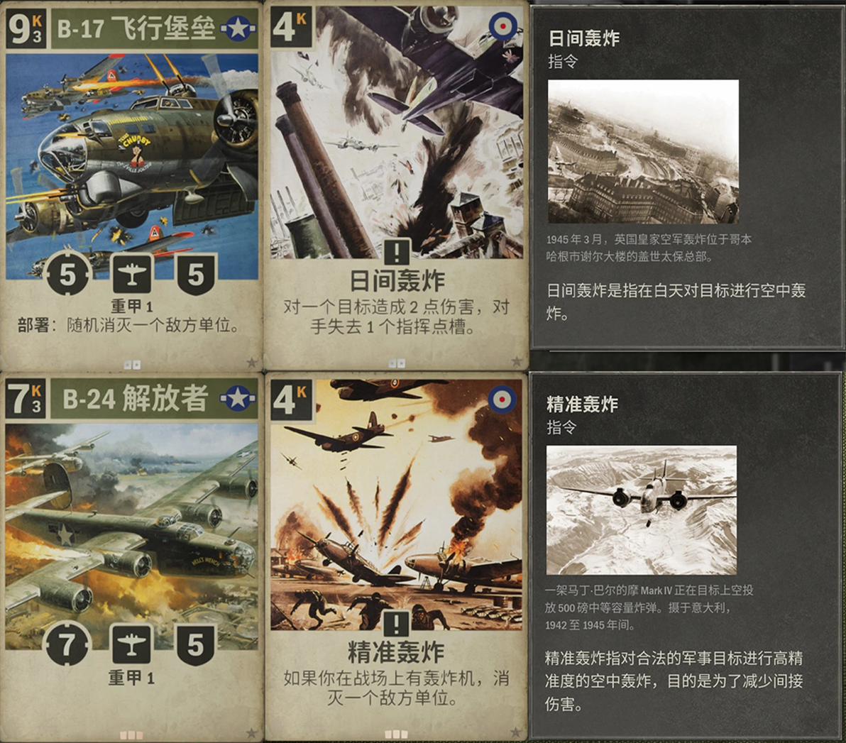 KARDS科普 金卡篇(171)美.夜间轰炸 - 哔哩哔哩