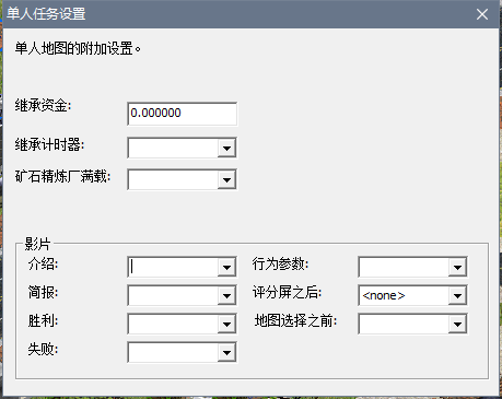 【教程】03红色警戒2地图编辑器FinalAlert2入门基础教程 - 入门篇 - FA2界面（二） - 哔哩哔哩