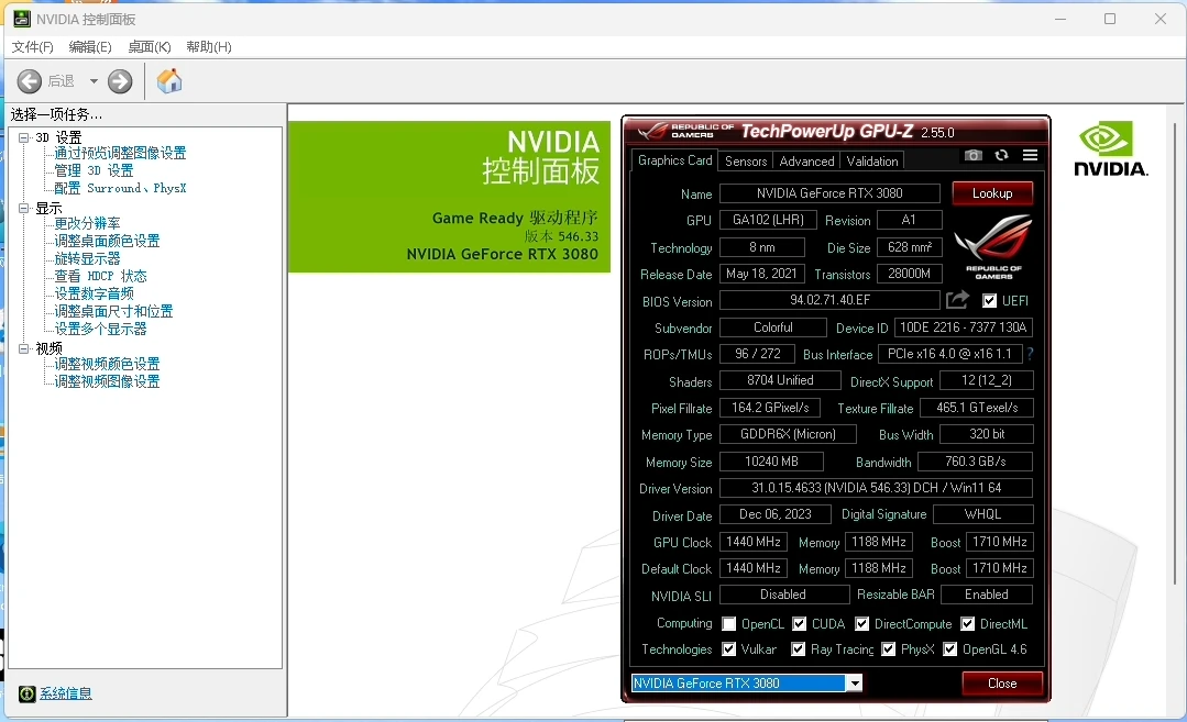 [专栏]NVIDIA 546.65新驱动 | 546.29 VS 546.33 | 10款游戏FPS测试【轻兵】 - 哔哩哔哩