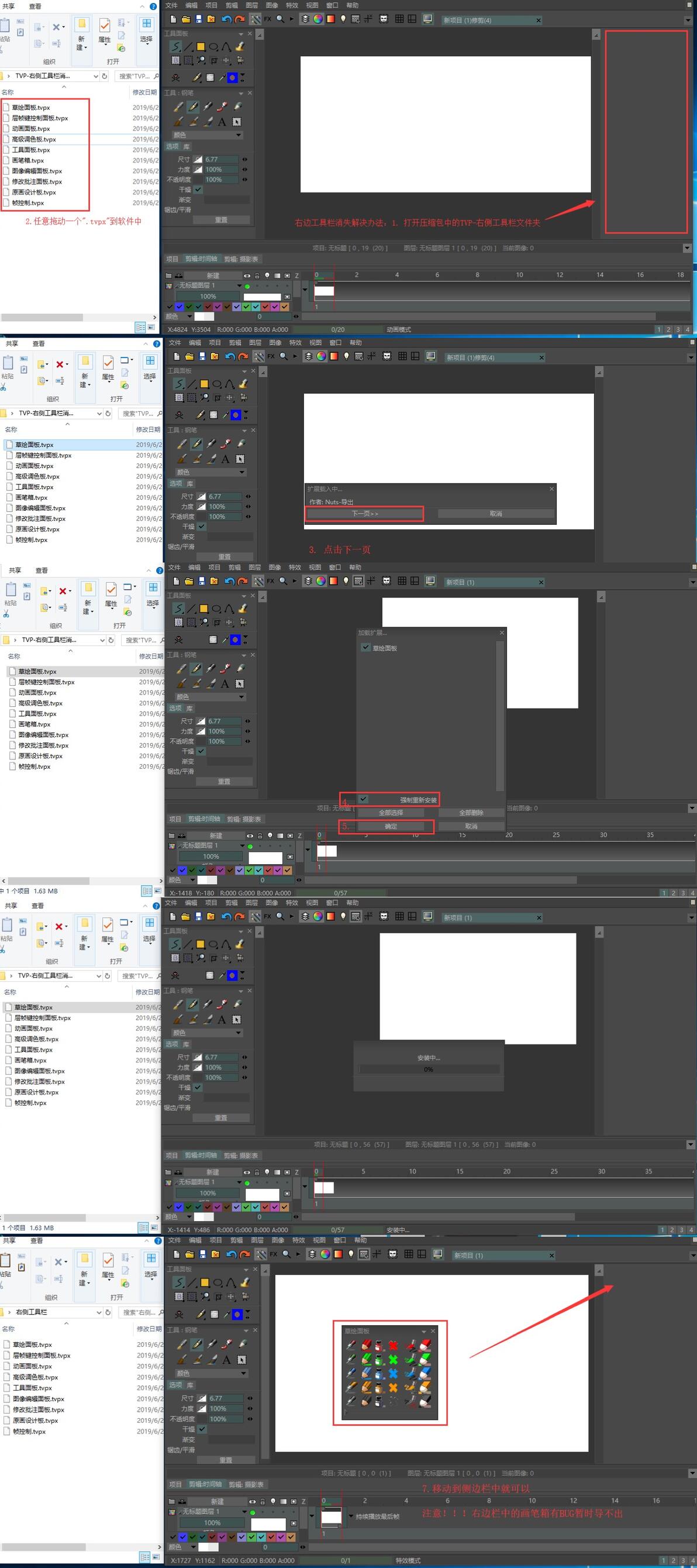 TVP制作过程中的小技巧 - 哔哩哔哩
