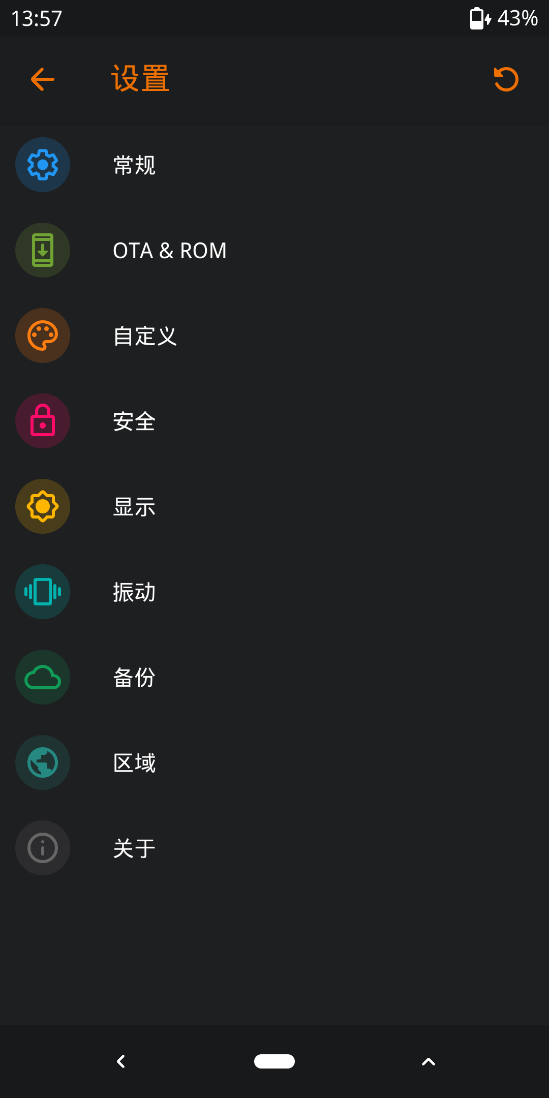 【手机改造计划】橙狐REC(下) - 如何实现MIUI增量更新（OTA） - 哔哩哔哩