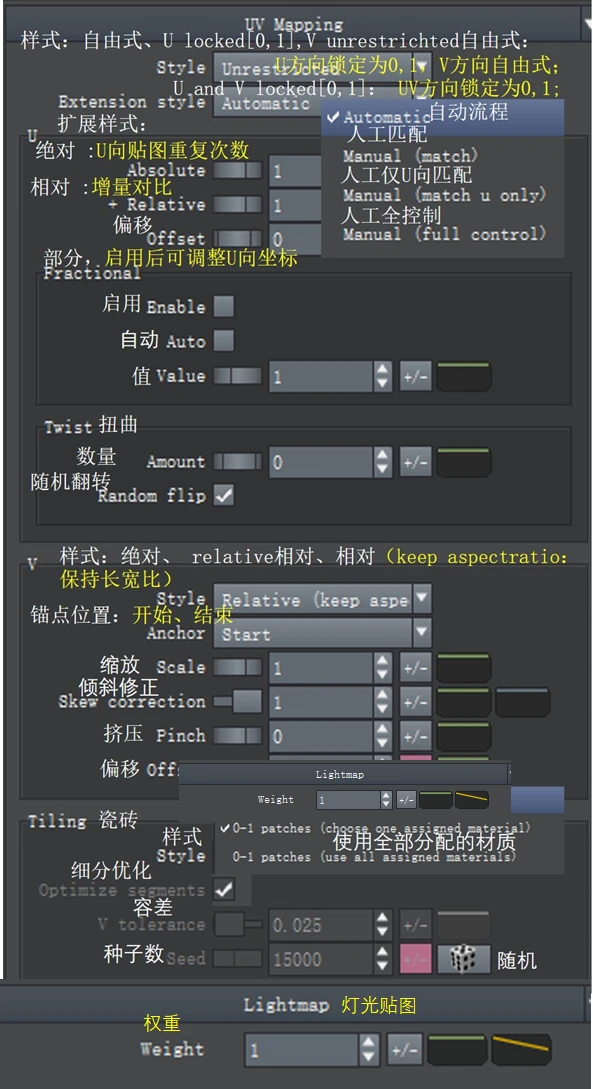 Speed Tree 节点属性面板spine等9大属性设置 哔哩哔哩
