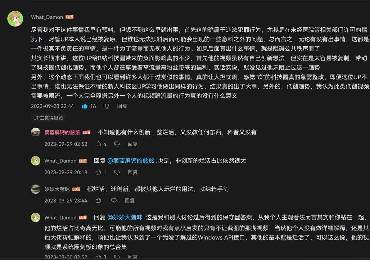 关于SYSTEM-RAMOS-ZDY博眼球你想知道在这里！对帅锅的影响有多大？对圈子有什么影响？ - 哔哩哔哩