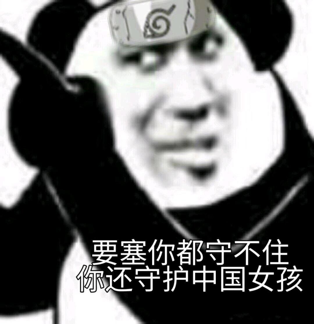 火影忍者手游系列表情包100期 - 哔哩哔哩