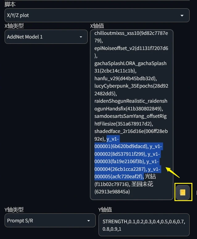 Stable Diffusion：使用XYZ脚本生成对比图进行LoRA模型测试教程 - 哔哩哔哩