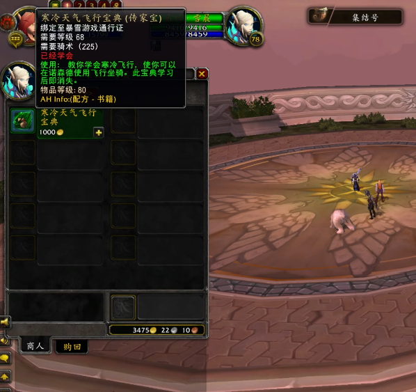 魔兽WLK：实测“传家宝”的用途，暴雪真是有心，比想象中作用大 - 哔哩哔哩