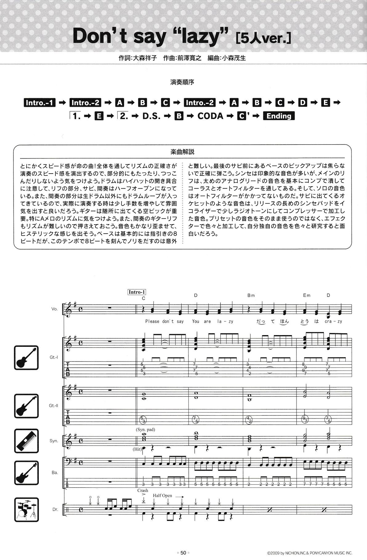 【轻音官方谱】Don't say "Lazy" [5人ver.] - 哔哩哔哩