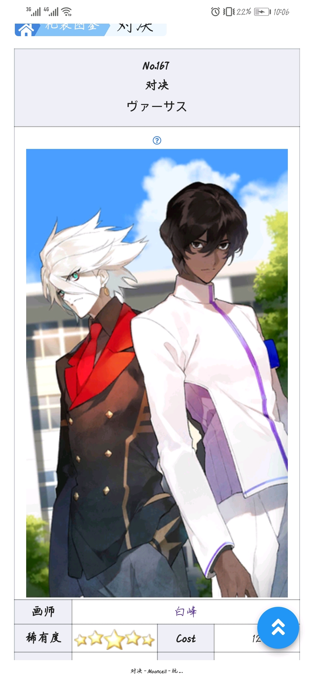 FGO2.6四星枪帕西瓦尔画师——擅长画帅哥的白峰老师浅介绍 - 哔哩哔哩