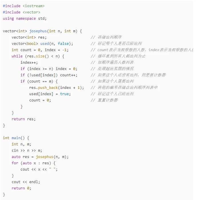 约瑟夫问题 - 哔哩哔哩