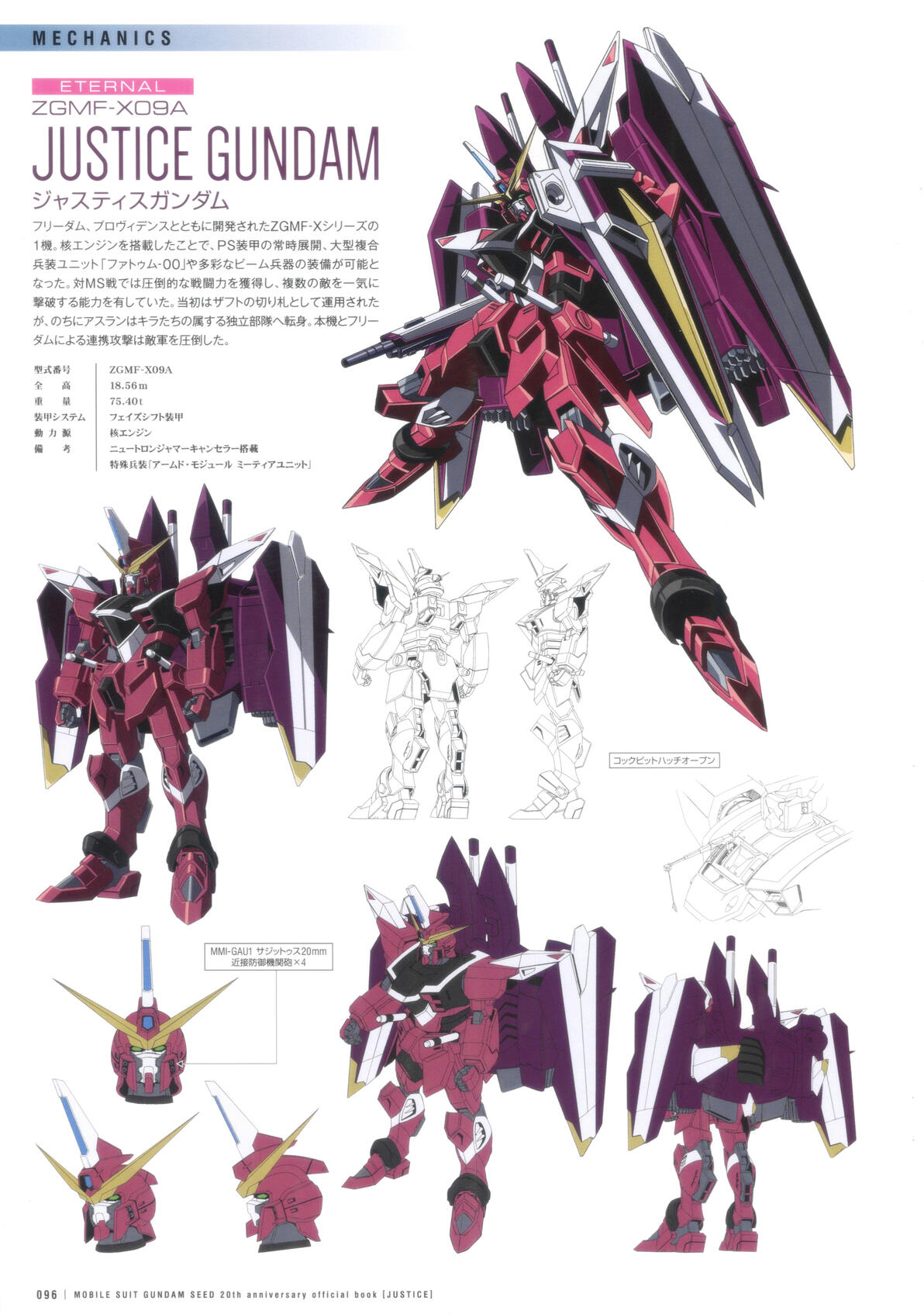 【一曰Acg】机动战士高达SEED 20周年官方设定集 自由&正义 机体人物篇 日文原版 - 哔哩哔哩