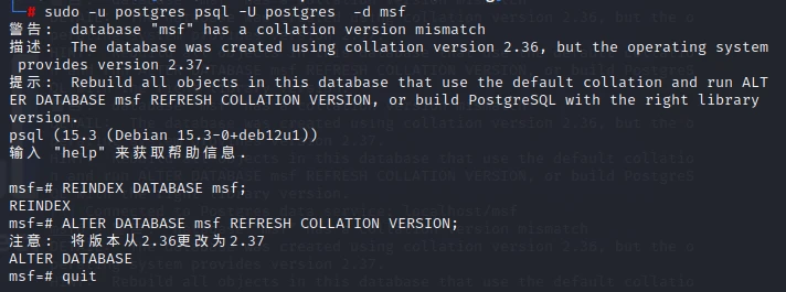 msf连接postgresql时因排序规则版本不匹配导致无法连接 - 哔哩哔哩