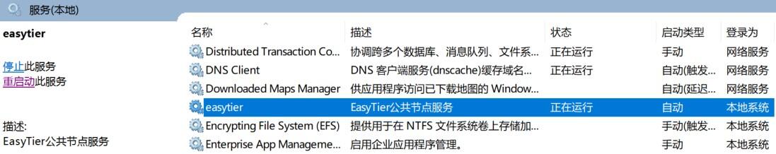 在Windows上搭建 EasyTier 公共服务器 - 哔哩哔哩