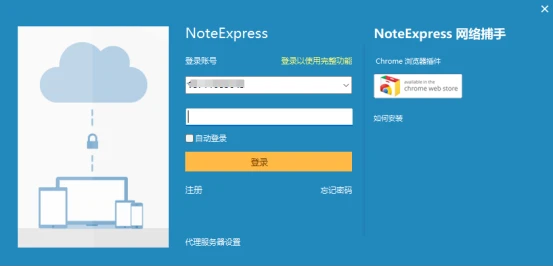 NoteExpress 4，新增Markdown，划词工具和功能区巨好用！（附激活安装包） - 哔哩哔哩