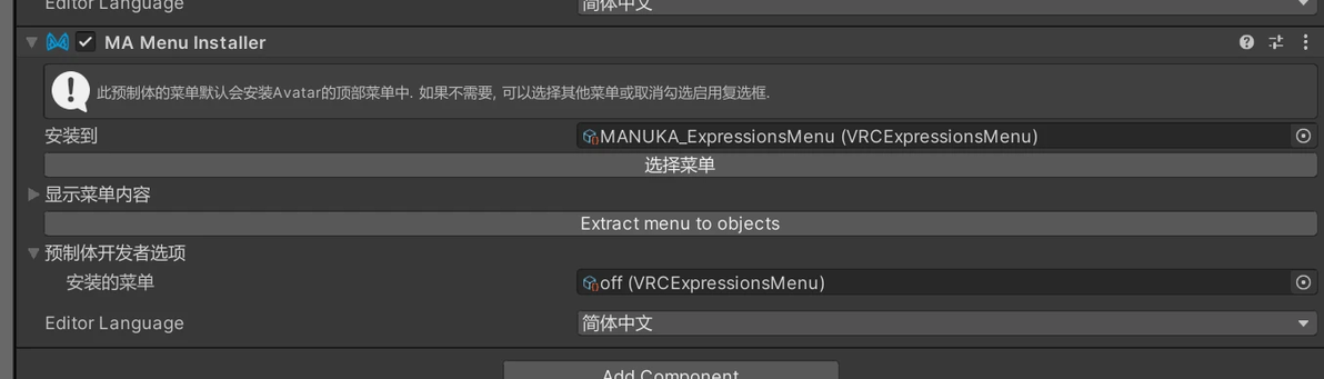 [vrchat改模]modular avatar基础教程 - 哔哩哔哩
