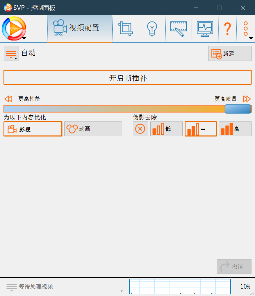 VS+SVP让你的视频如丝般顺滑 - 哔哩哔哩