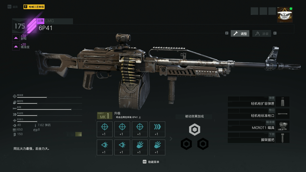 幽灵行动断点全武器图文版 - 哔哩哔哩