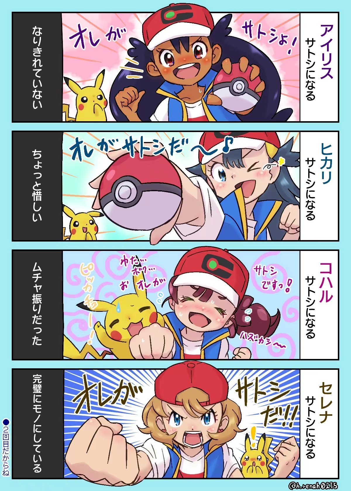 【渣翻】h老师的宝可梦同人② 哔哩哔哩
