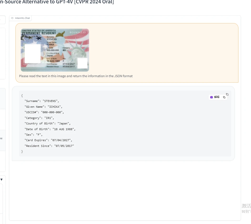 中文多模态王者 InternVL-Chat-V1-5，私有化实战部署指南！ - 哔哩哔哩
