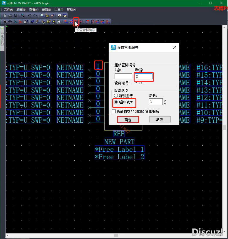 PADS VX 快速修改元件管脚编号的方法 - 哔哩哔哩