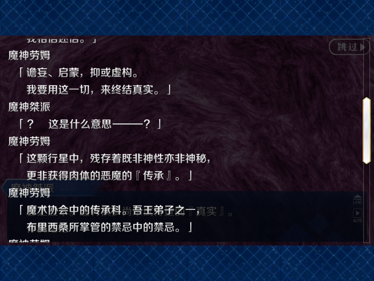 fgo1.5.4的情报整理以及一些推测/感想 - 哔哩哔哩