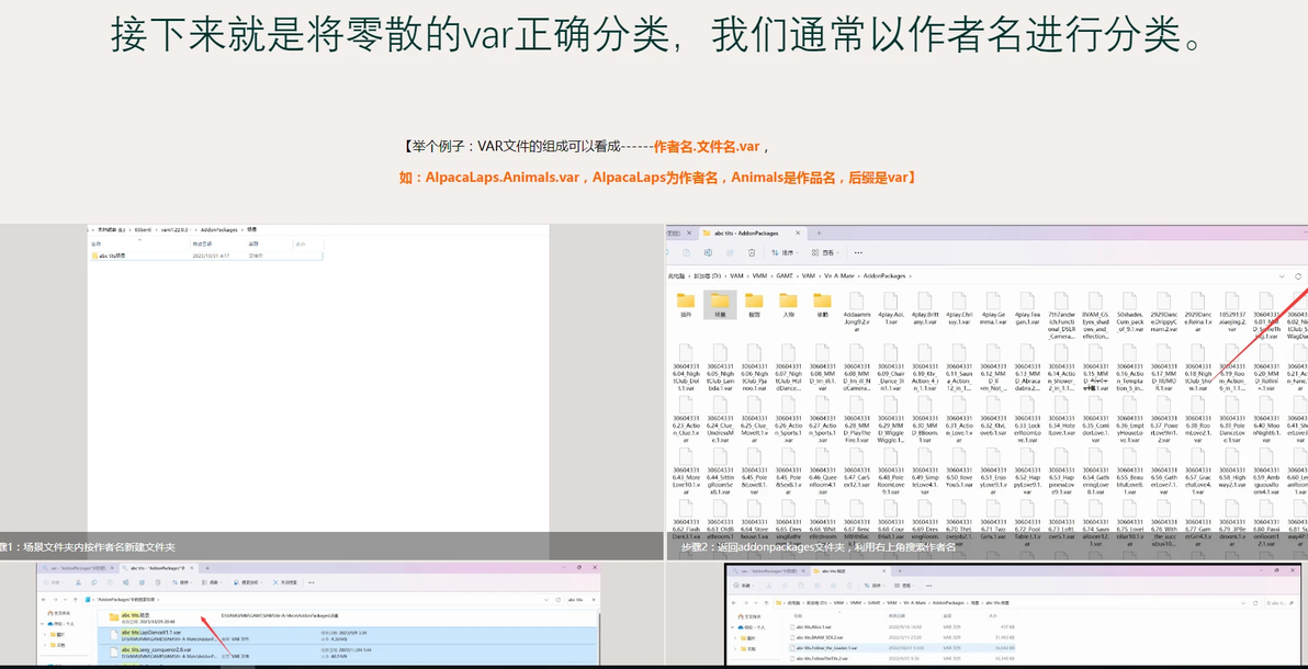 VAM文件资源整理教学 - 哔哩哔哩