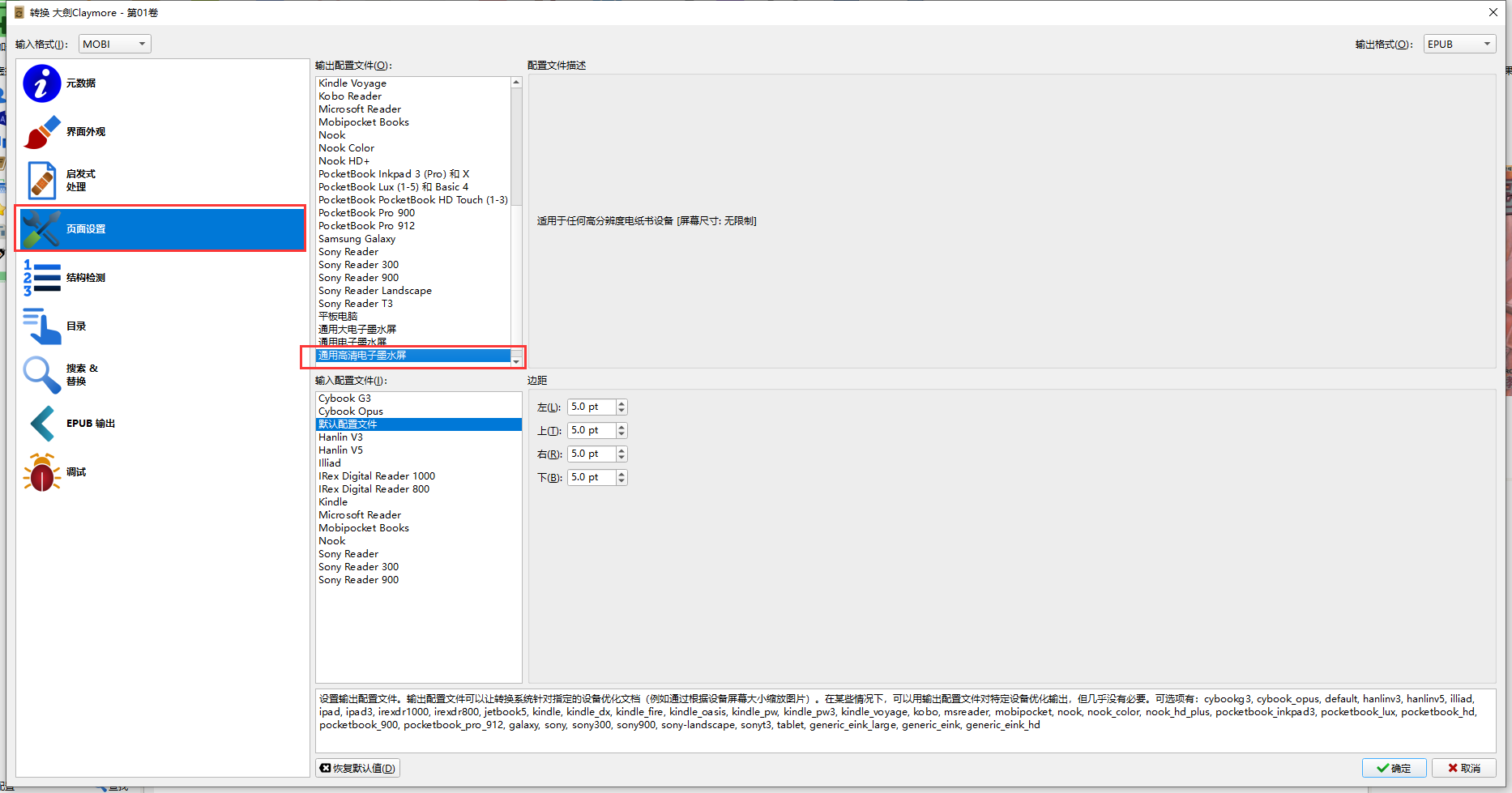MOBI漫画提取图片 教程 - 哔哩哔哩