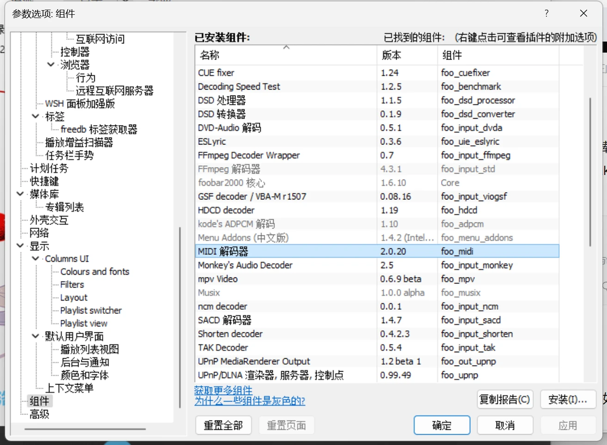 解包GBA游戏，获取音频资源。大全[gba-Mus-Riper\Sappy\Sptapper\VGMTrans] - 哔哩哔哩