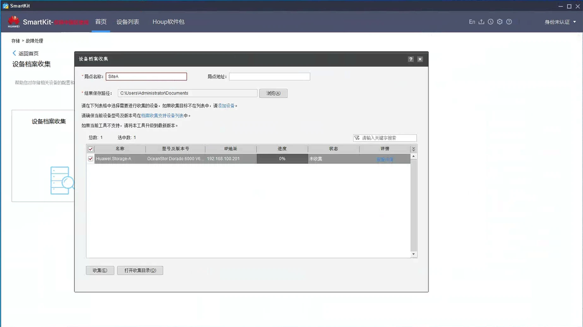 [SmartKit]使用 - 哔哩哔哩