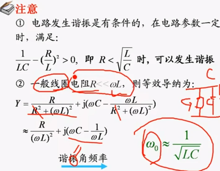 电路学习笔记62——RLC并联谐振电路 - 哔哩哔哩