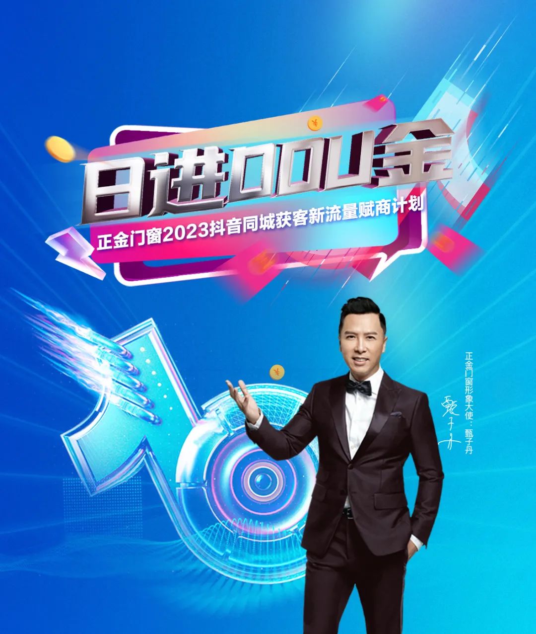 一线品牌流量为王 引爆同城正金门窗赋能终端门店抢占流量高地 哔哩哔哩