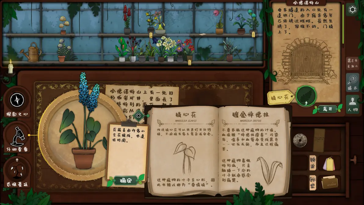 【摸鱼时光】Strange Horticulture 奇异园艺 每日流程（Day1-Day14）+全成就攻略 - 哔哩哔哩