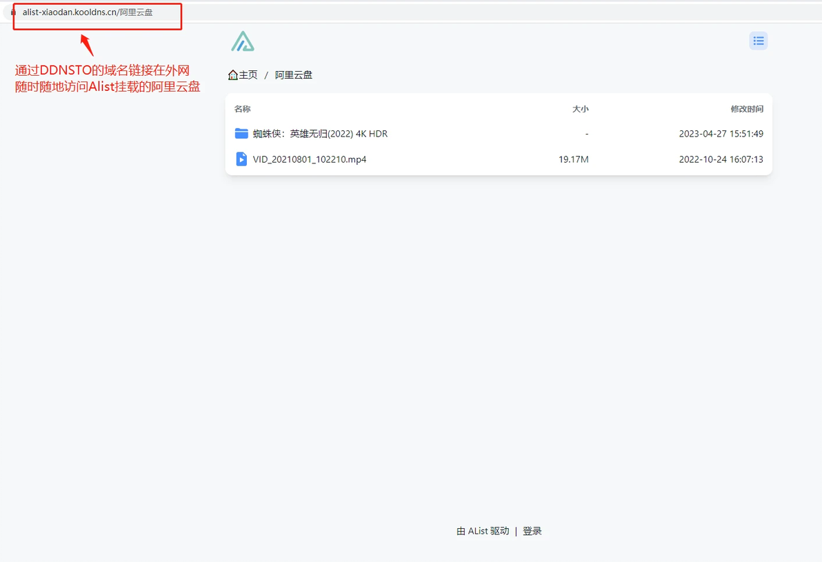 Alist挂载阿里云盘观看4k蓝光电影保姆级教程来了 - 哔哩哔哩