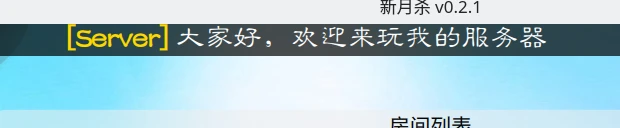 新月杀Linux开服教程（FreeKill） - 哔哩哔哩