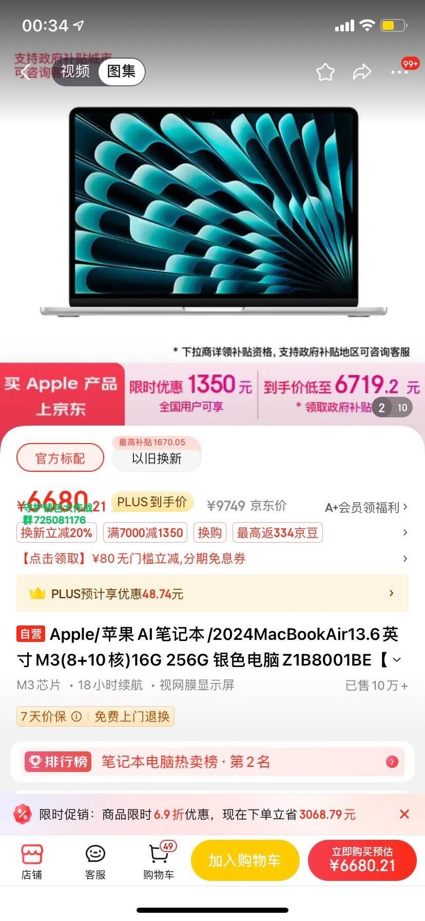 11.26 华为Mate70 12+256 5499，Mate70Pro 12+256 6999， iPhone 15PM 512 8851 - 哔哩哔哩