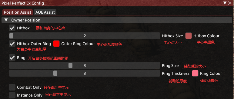 [FF14]关于FF14卫月Dalamud中Pixel Perfect Ex（近战贪比必备）的用法 - 哔哩哔哩