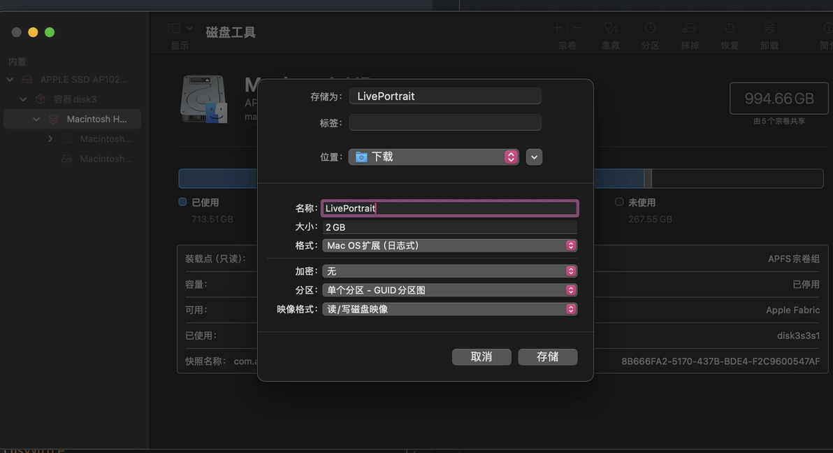 Python3.11二进制AI项目程序打包为苹果Mac App(DMG)-应用程序pyinstaller制作流程 - 哔哩哔哩