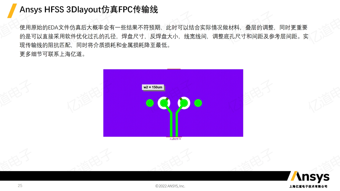 解决方案 | Ansys HFSS 仿真PCB传输线的最佳实践 - 哔哩哔哩