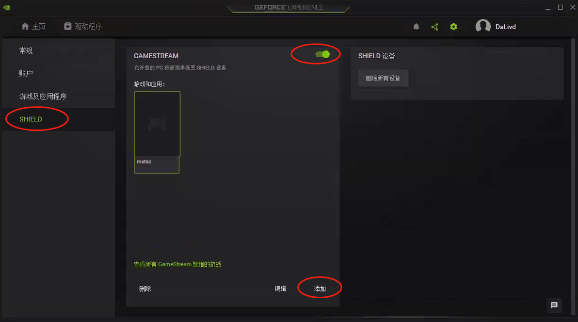 手把手教你使用Steamlink和Moonlight通过树莓派畅玩3A大作 - 哔哩哔哩