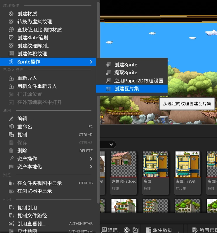 UE5开发2d游戏学习笔记之创建关卡 - 哔哩哔哩