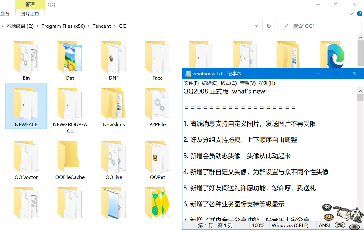 找到了目前比较全的一套QQ默认头像(254个)——第一期 - 哔哩哔哩