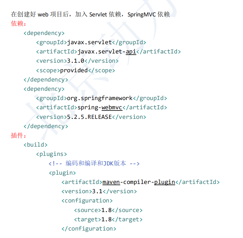 【idea版本】springmvc入门到精通（通俗易懂） - 哔哩哔哩