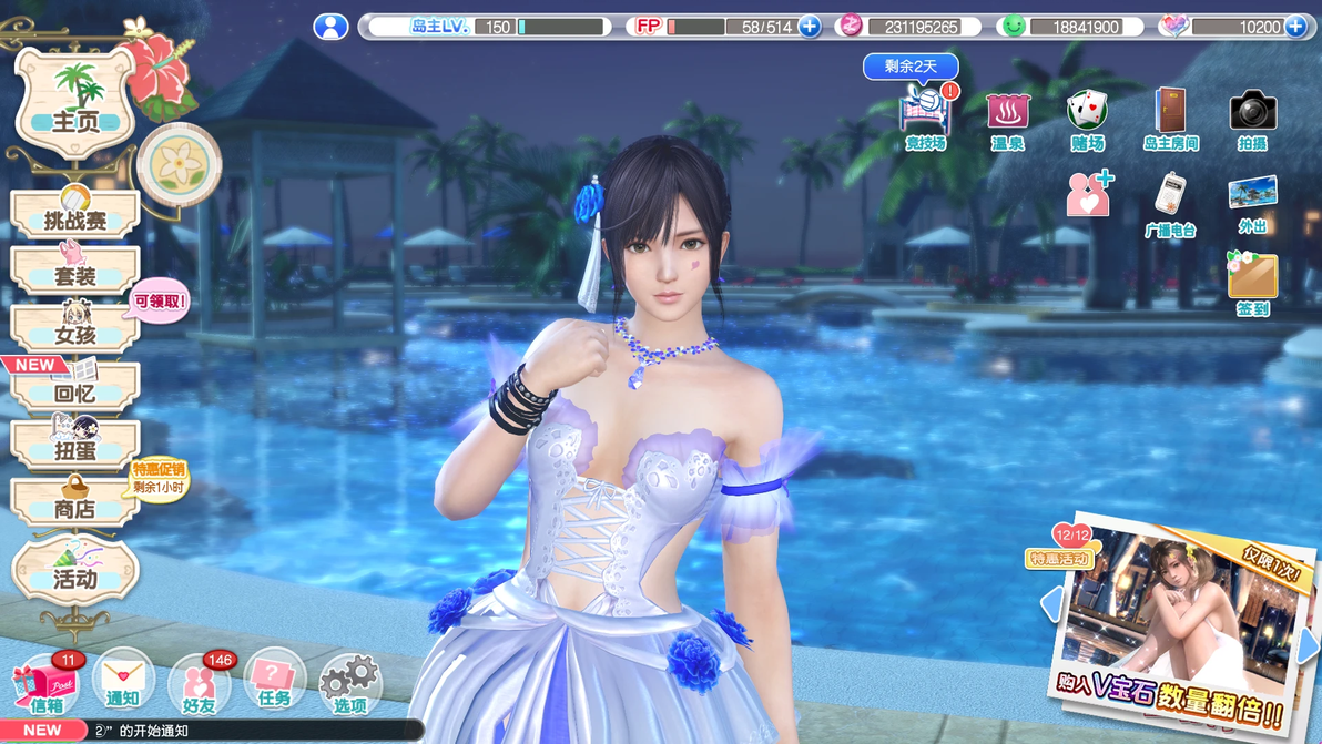 Dead Or Alive Xtreme Venus Vacation国际服喂饭攻略 (从入坑到入土)ver01更新中 哔哩哔哩